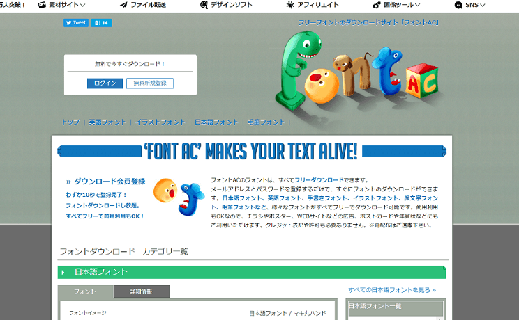 【2024年最新】フォントファイル(.ttf)のダウンロードサイトを集めてみました | ゆるりみ
