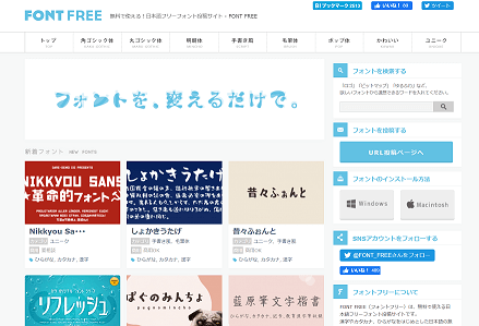 【2024年最新】フォントファイル(.ttf)のダウンロードサイトを集めてみました | ゆるりみ