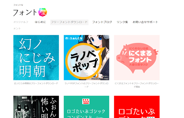 【2024年最新】フォントファイル(.ttf)のダウンロードサイトを集めてみました | ゆるりみ
