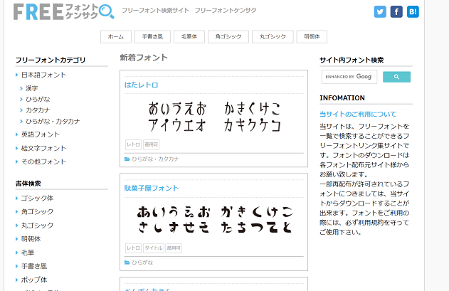 【2024年最新】フォントファイル(.ttf)のダウンロードサイトを集めてみました | ゆるりみ