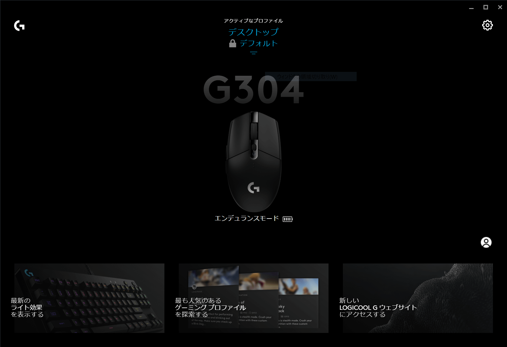 【レビュー】Logicool(ロジクール) G304のゲーミングマウスを使用感などレビュー！ | ゆるりみ