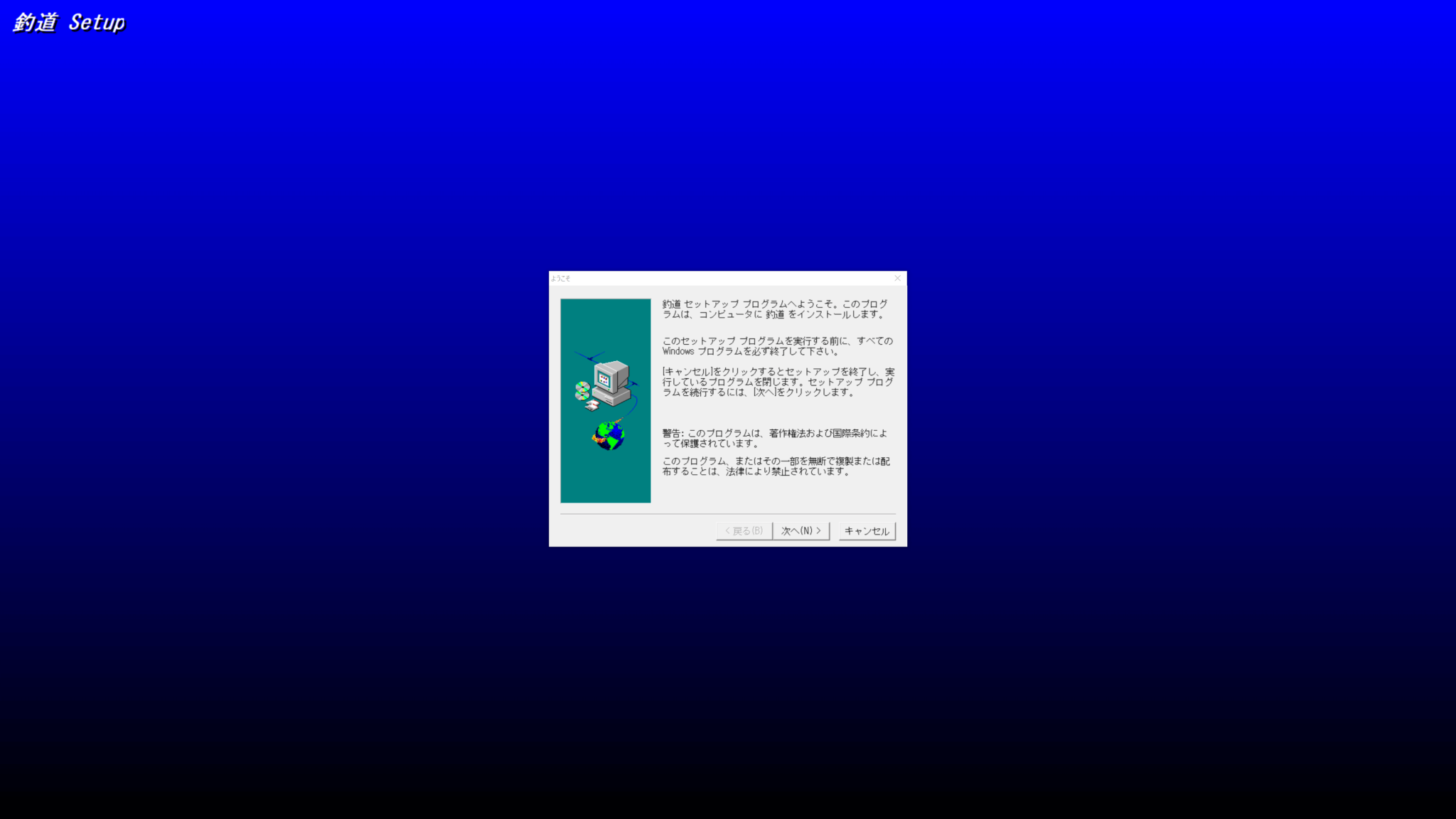 「サポートされていない16ビットアプリケーション」「このアプリはお使いのPCでは実行できません」を解決した方法 | ゆるりみ