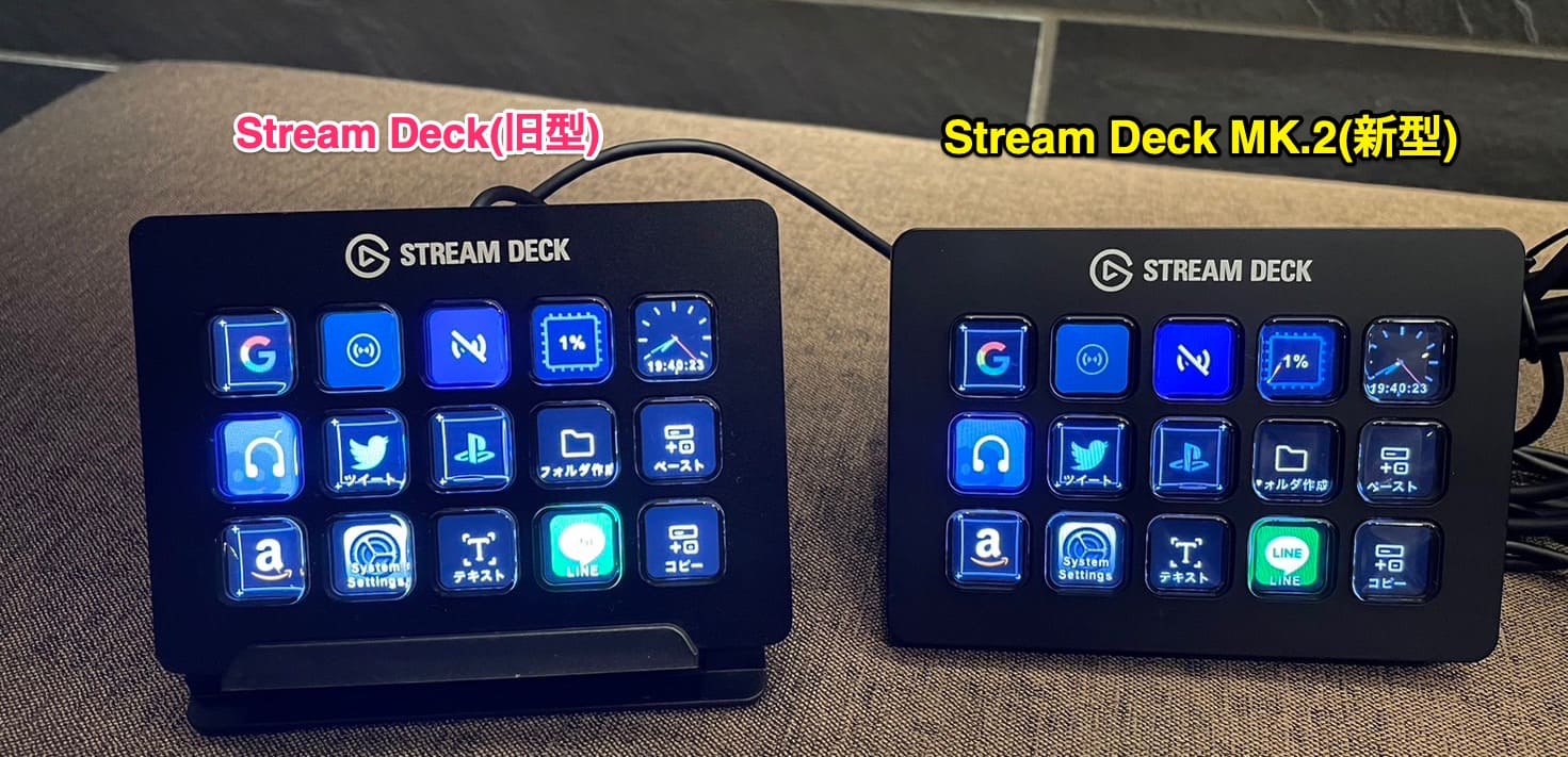 【比較】Stream deckの旧型と新型(mk.2)の比較！ | ゆるりみ