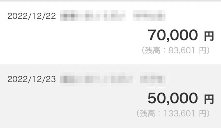 三菱UFJ銀行で家族(他人)の口座取引履歴を参照する方法 | ファミリー口座照会サービス | ゆるりみ