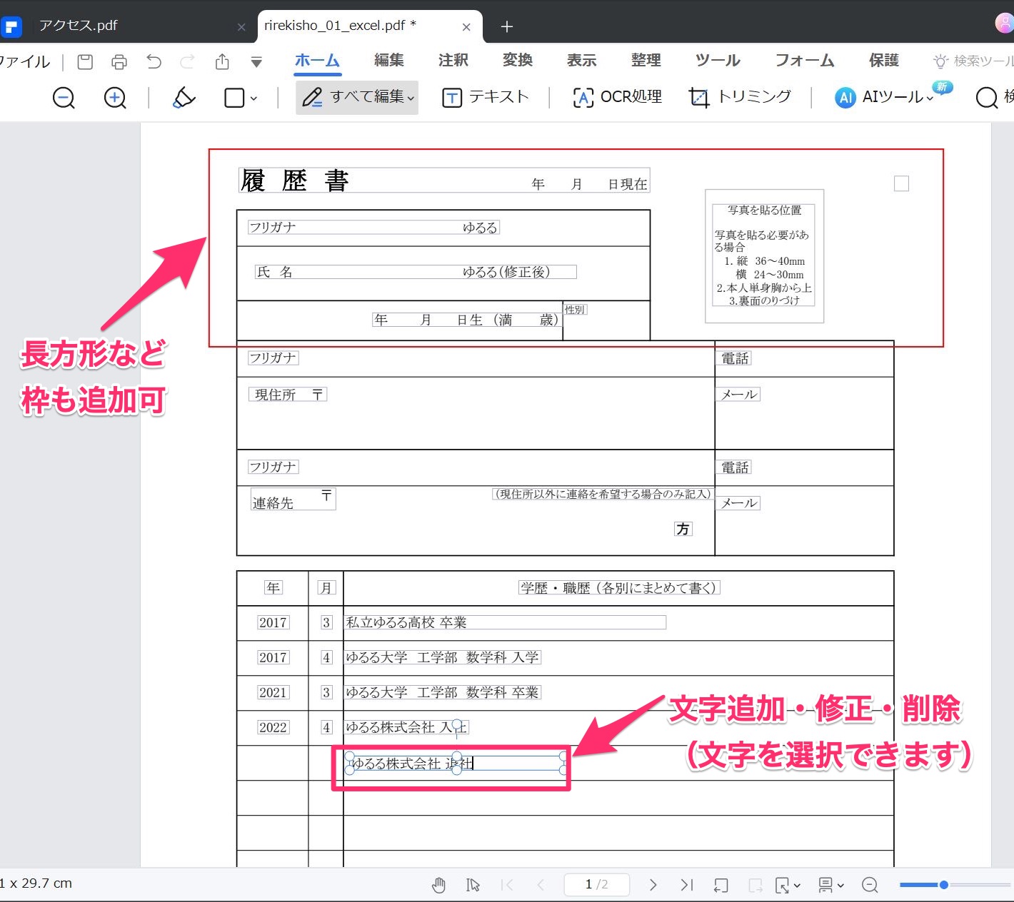 【PDFelement 10 レビュー】PDFを編集・変換・電子署名できるPDF総合ソフトウェア【AI機能も】 | ゆるりみ