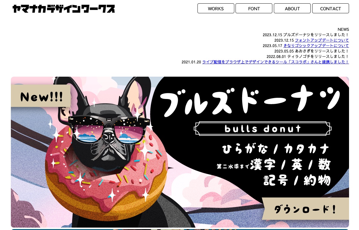 【2024年最新】フォントファイル(.ttf)のダウンロードサイトを集めてみました | ゆるりみ